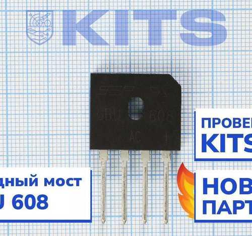 Диодный мост GBU608 с гарантией
