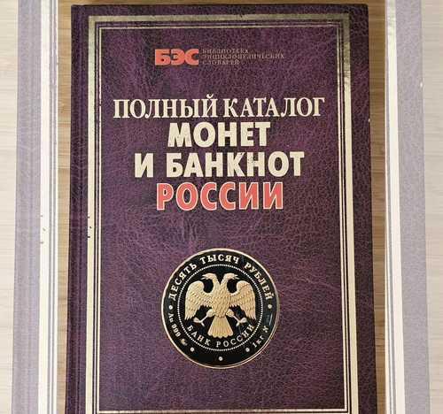 Книги по нумизматике