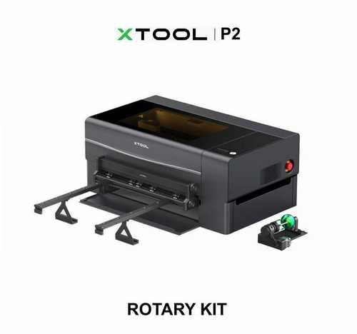 Лазерный CO2 резчик/гравер xTool P2 55W Rotary Kit