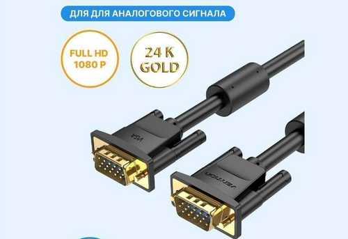 Кабель VGA VGA (папа) 5 метра