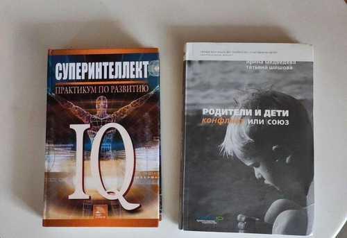 Книги Суперинтеллект, Родители и дети