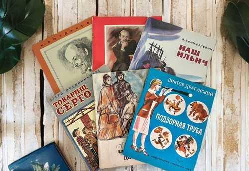 Советские детские книги СССР пакетом