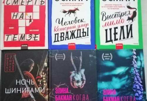 Современные книги