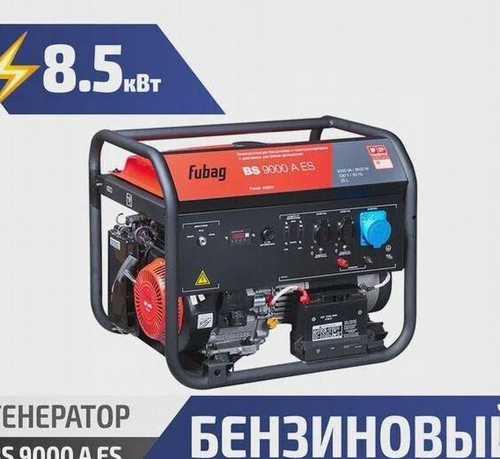 Генератор бензиновый fubag BS 9000 A ES 8,5кВт