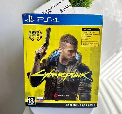 Cyberpunk 2077 стилбук