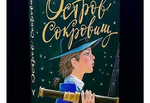 Остров сокровищ