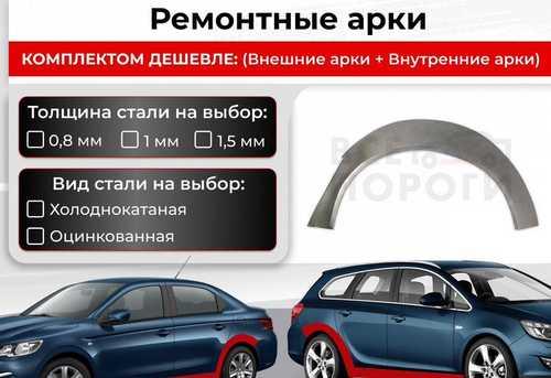 Ремонтные арки Audi A6 2 дорест (C5)