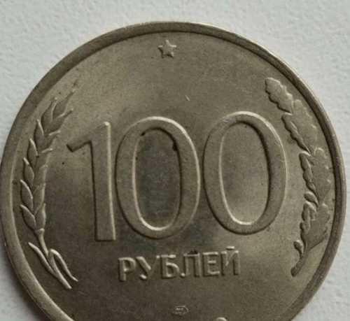 Монеты 1993. 1992