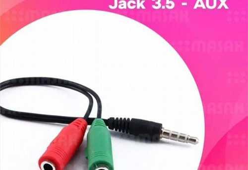 Переходник для наушников и микрофона jack 3,5 мм