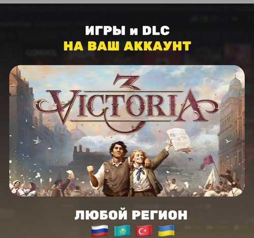 Victoria 3 (Steam)