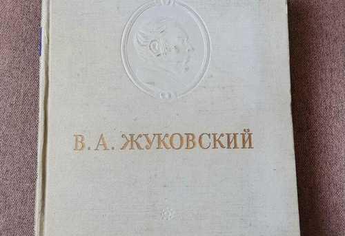 В. А. Жуковский. С. Т. Аксаков