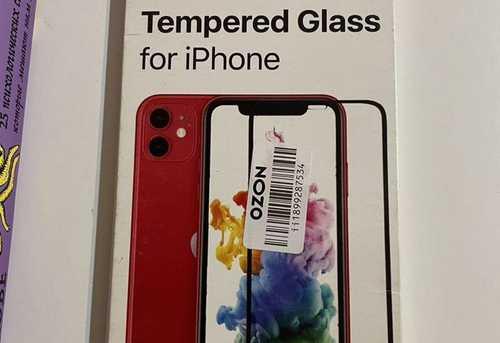 Защитное стекло 12 iPhone