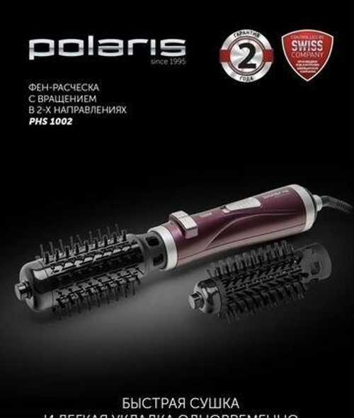 Щетка-фен polaris phs 1002