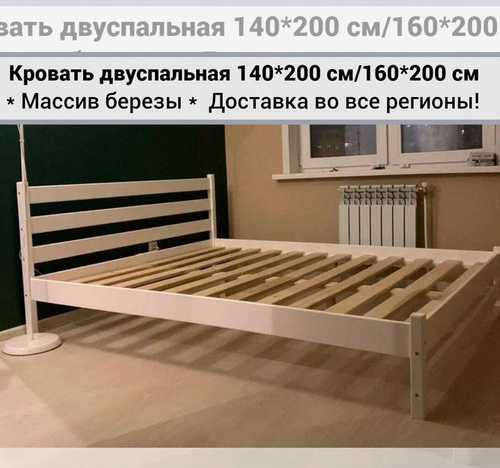 Двуспальная кровать Стандарт 160*200 см