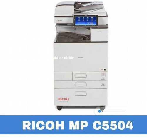 Мфу Ricoh MP C5504. Восстановленный