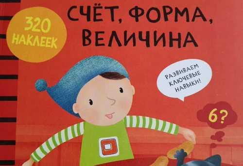 Книга для детей развивашки активити