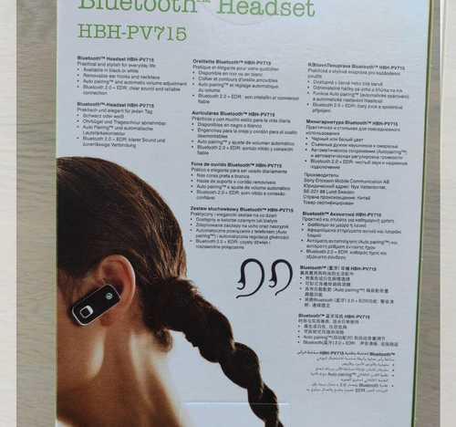 Новые наушники Bluetooth Sony HBH-PV715