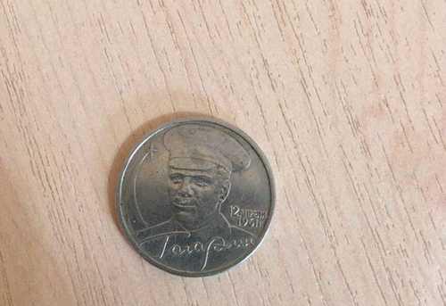 Редкая монета Юбилейная Гагарин