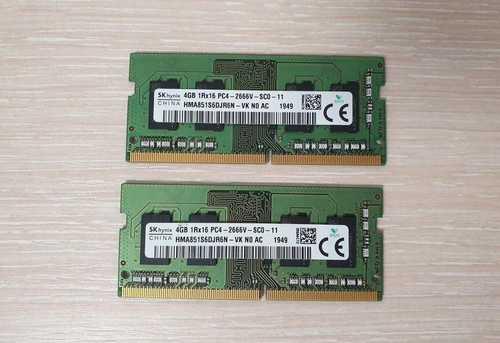 SO-dimm DDR4 4GBx2 (8GB) 2666Mhz