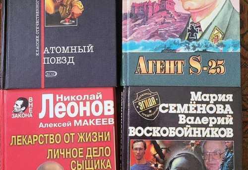 Книги детективы