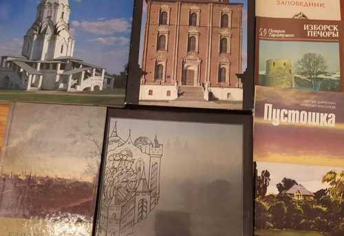 Книги о городах России