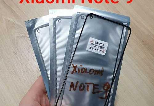 Стекло дисплея Xiaomi Redmi Note 9 замена