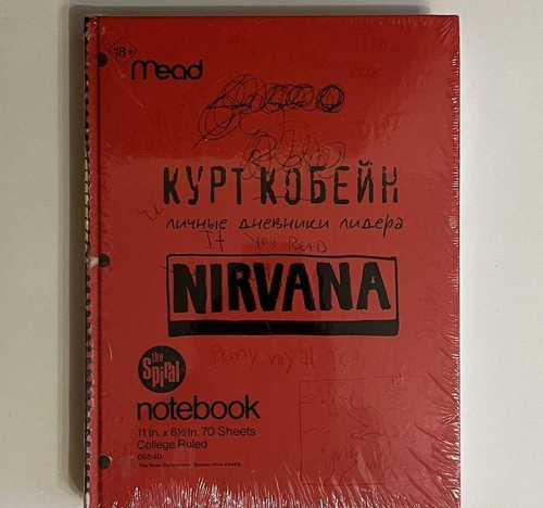 Курт Кобейн "Личные дневники лидера. Nirvana"