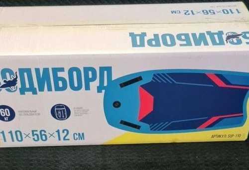 Бодиборд (новый надувной)