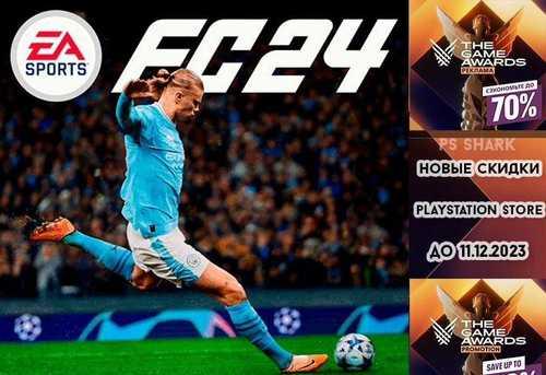 FC 24 для PlayStation 4 и 5