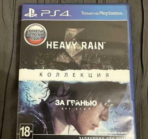 Диск Heavy Rain & Beyond Two Souls PS4