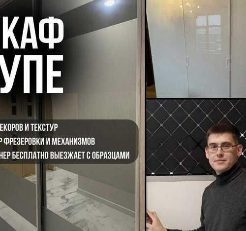 Шкаф-купе с зеркалом