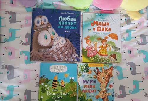 Книги Clever, Маша и Ойка