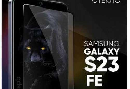 Защитное стекло для Samsung Galaxy S23 FE Sc Full