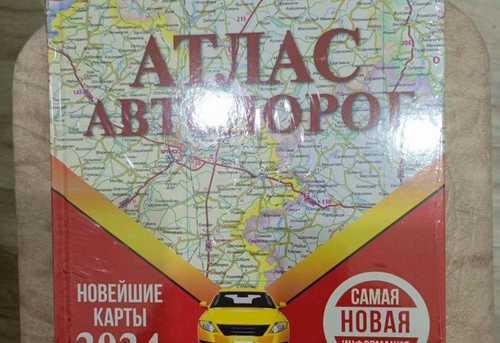 Атлас Авто дорог