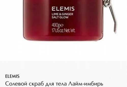 Elemis Солевой скраб для тела Лайм-имбирь