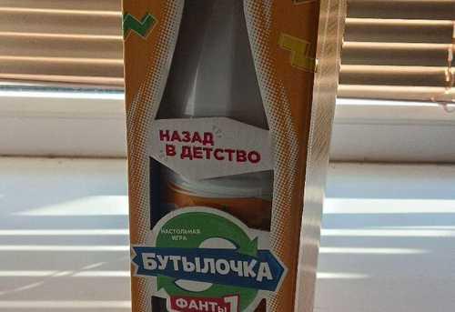 Бутылочка фанаты: Назад в детство