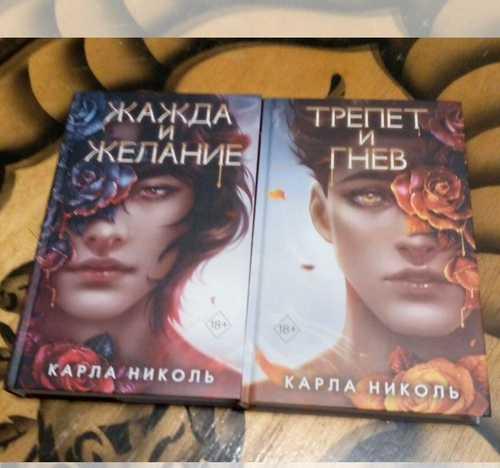 Две книги Карлы Николь о трепетной любви вампиров