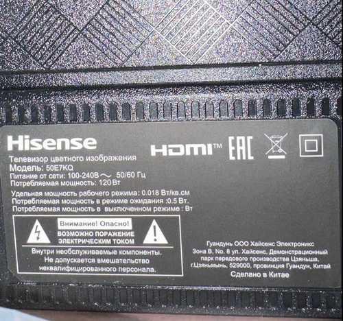 Телевизор hisense 50e7kq на запчасти