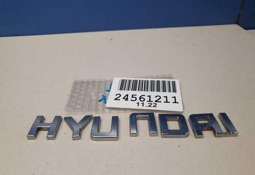 Эмблема двери багажника Hyundai Tucson TL 2015-202