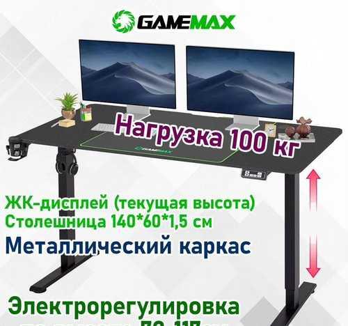 Компьютерный стол для геймера GameMax D140