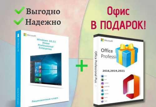 Windows 10 и 11 домашняя,pro,корпоративная