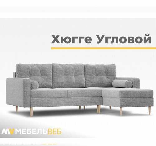 Диван угловой IKEA Октябрьское