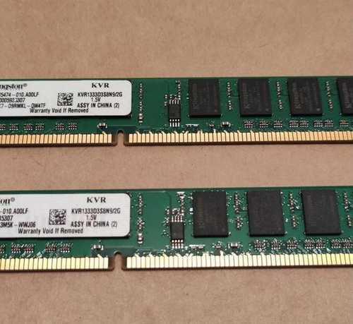 Память Kingston DDR3 4GB (2х2) KVR1333D3S8N9 1.5V