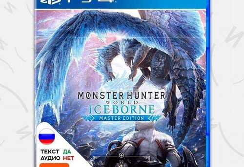 Игра Monster Hunter World: Iceborne - Master Editi