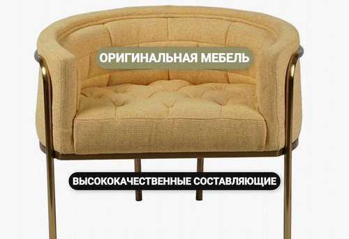 Дизайнерское интерьерное дизайнерское кресло