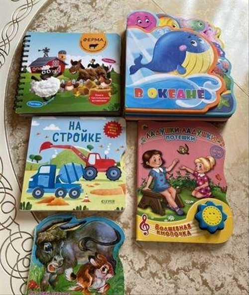 Детские книги пакетом 0-2года