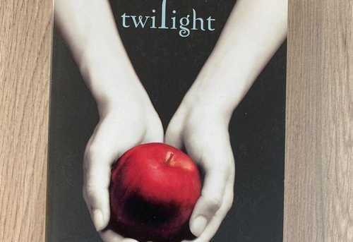 Книги на английском Twilight