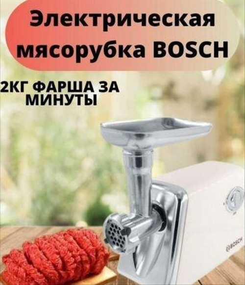 Мясорубка bosc новая в заводской пленке