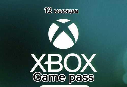 Подписка xbox game pass ultimate 13