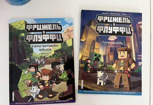 Новые книги Minecraft